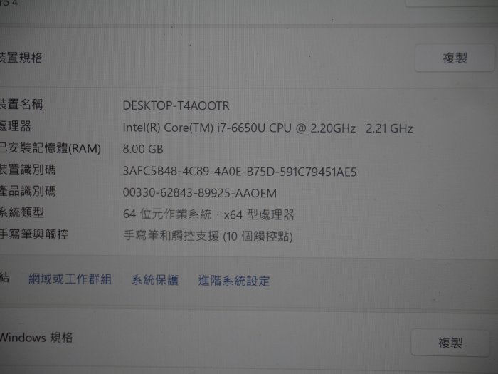 7173 SURFACE 1724 i7六代 四核心觸控筆電 標多賣多少 | Yahoo拍賣