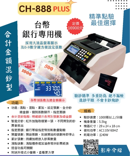 CH-798 高速數分幣機 高速分幣機 分幣機 高速數幣機 數幣機 店家必備 | 時鐘 | Yahoo購物中心