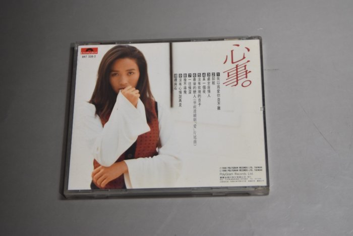 [文昌街]:金素梅~卸妝，無IFPI，CD | Yahoo拍賣