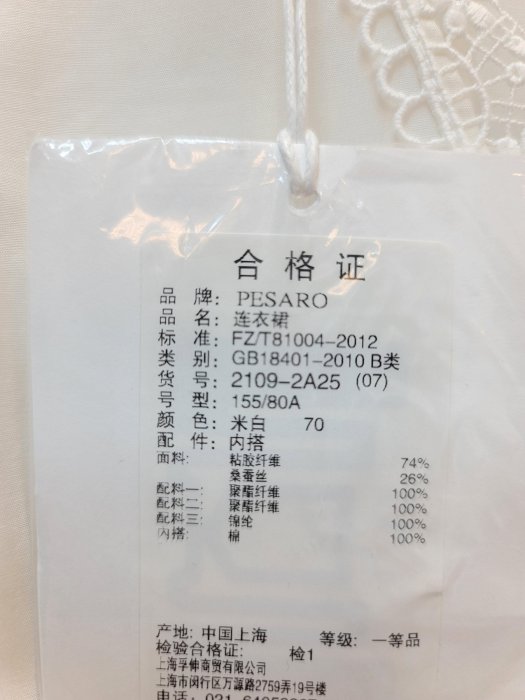 ※funnyy_lee※ PESARO 黃蕙玲 2022春夏 全新 黑色 彈性腰 V領蕾花邊長洋裝 L | Yahoo拍賣