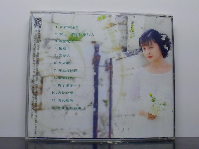 0624【高勝美 經典金選 2 /1992/無IFPI/音癡妹二手華語CD一元起標】 | Yahoo拍賣