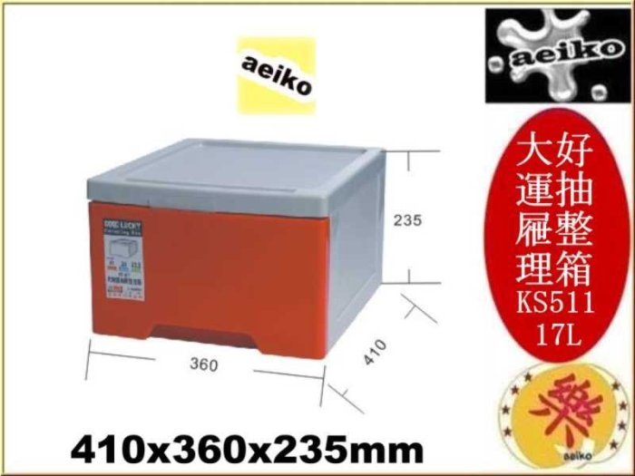 ks511 整理箱 17L的價格推薦 - 2026年4月 | 比價比個夠BigGo