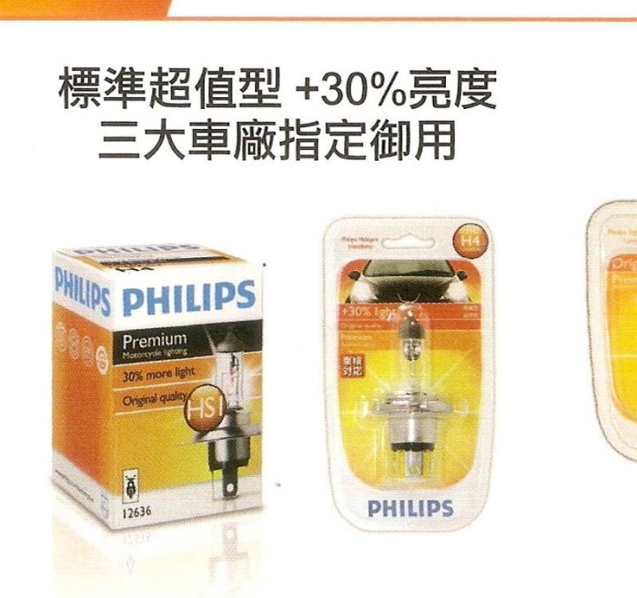 philips hs1 30%的價格推薦 - 2025年11月 | 比價比個夠BigGo