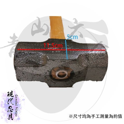 『青山六金』附發票 『現代忍具』 鑄鐵 5P 八角鎚 185C 鐵鎚 鐵槌 槌子 鎚子 手槌 木工槌 五金 手工具 | Yahoo拍賣