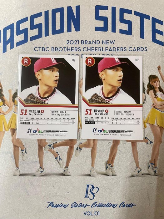 中華職棒 CPBL 樂天桃猿 賴知頎 親筆簽名卡2張 | Yahoo拍賣