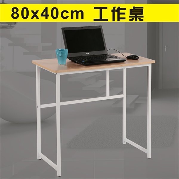 80平面式電腦桌 工作桌 書桌 【馥葉】 型號DE840 可加購玻璃、鍵盤架、抽屜、活動輪 | Yahoo拍賣