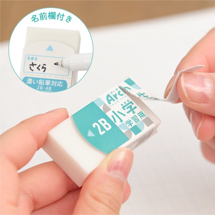 ☆發泡糖 日本 sakura 櫻花 橡皮擦 arch 小學生學習用 兒童用 濃鉛筆專用橡皮擦 日本製造 | Yahoo拍賣