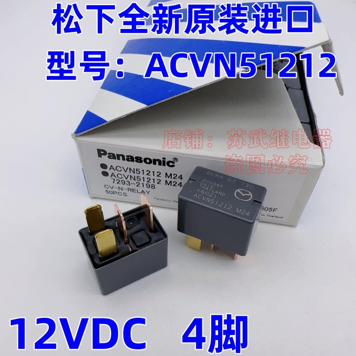 acvn 51212的價格推薦 - 2025年12月 | 比價比個夠BigGo