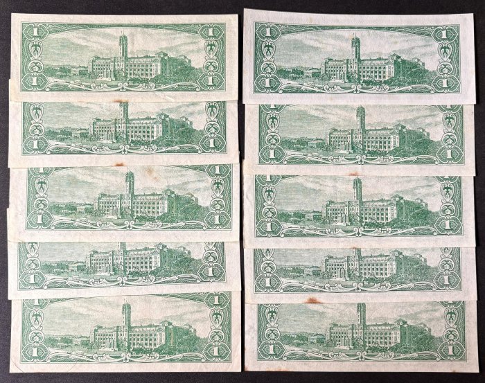 【週日21:00】58~JQ8~民國50年台銀壹圓 共10張如圖 | Yahoo拍賣