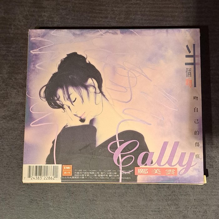 【黑膠報報-CD】*有紙盒有簽名* 半個吻 鄺美雲 -13 | Yahoo拍賣