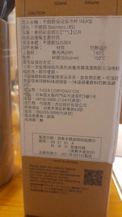 TIGER虎牌 不鏽鋼保溫保冷杯 480ml | Yahoo拍賣