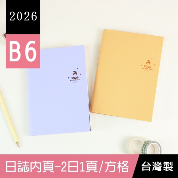 珠友 BC-50722 2026年B6/32K日誌(2日1頁/方格)日記手帳/日計劃/手札行事曆/補充內頁 | 手帳/行事曆/記錄本 ...