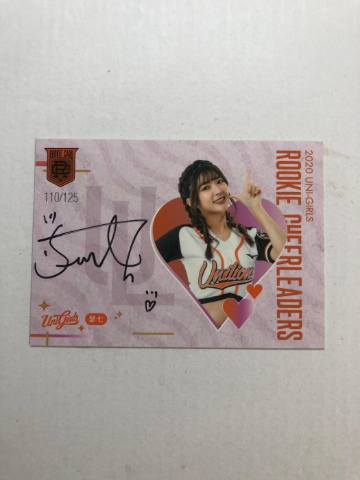【T11】瑟七 2021 CPBL 中華職棒球員卡 統一獅啦啦隊 新人限量125張親筆簽名卡 (如圖) | Yahoo拍賣