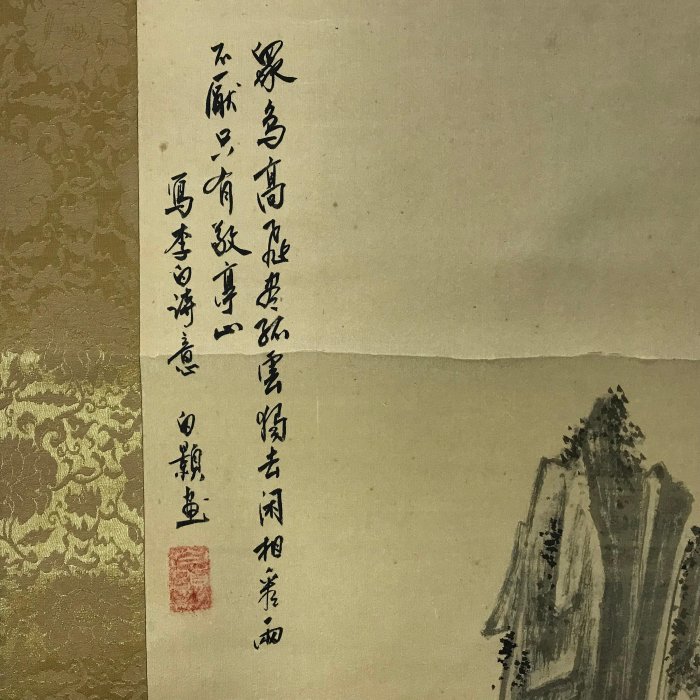 【藏舊尋寶屋】老中國 落款 畫家「水墨山水/李白詩意」水墨畫/字/詩詞/畫軸/掛軸《手繪》※2506110508933-6J※ | Yahoo拍賣