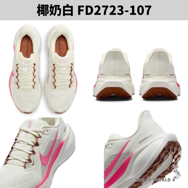 Nike 慢跑鞋 女鞋 PEGASUS 41 椰奶白/黑【運動世界】FD2723-107/FD2723-009 | 慢跑鞋 | Yahoo購物中心