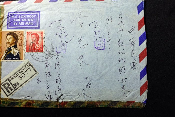 1972年 香港寄台掛號封 收到已破、郵局代封 銷多個郵戳 郵28 0703 | Yahoo拍賣