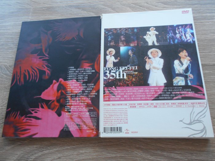 新世代二手CD─【鳳飛飛–35週年演唱會/DVD】 337 10元起標 | Yahoo拍賣