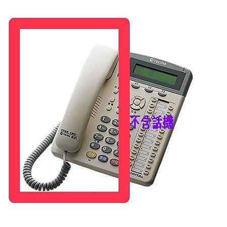 東訊原廠公司貨 含稅 TECOM SD-7710E/SD-7706E/SD7706S/SD-7724E話機專用話筒,聽筒捲線. | Yahoo拍賣