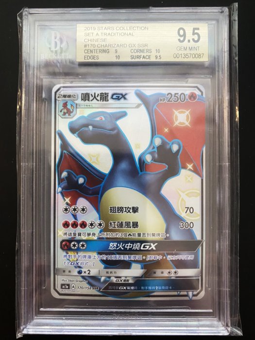 ptcg gx ssr 噴火龍的價格推薦 - 2025年10月 | 比價比個夠BigGo