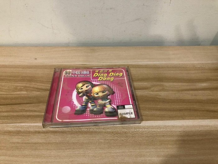 中國娃娃 環遊世界 CD251 二手唱片 | Yahoo拍賣
