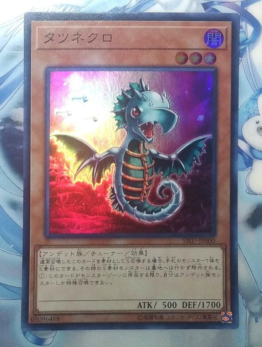 sr07 遊戲王的價格推薦 - 2025年8月 | 比價比個夠BigGo