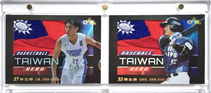 陳金鋒/林志傑 2015 CPBL中華職棒限量10張再見中華英雄雙國旗Patch書卡～ | Yahoo拍賣