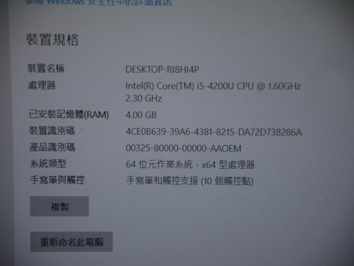 7373 LENOVO YOGA (type 20cd) i5 四核心觸控可翻轉筆電 標多賣多少 | Yahoo拍賣