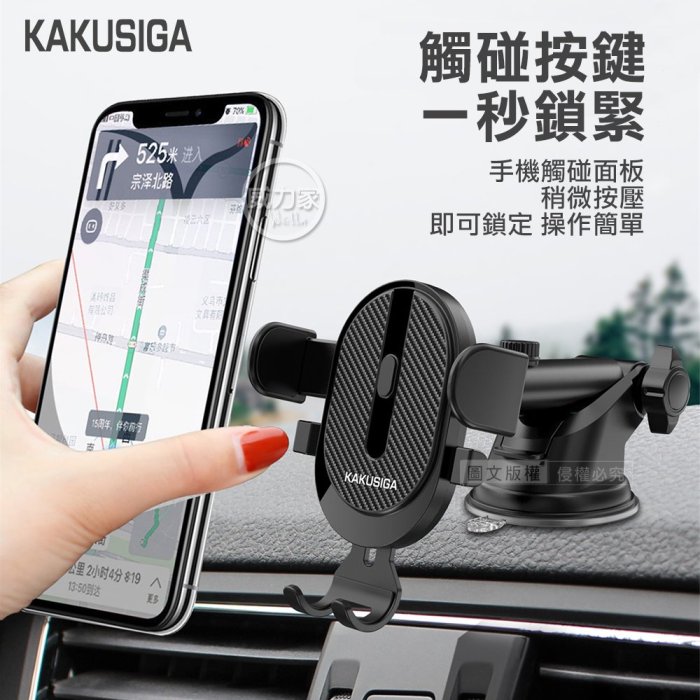 威力家 KAKUSIGA 碳纖維吸盤式車架 三角固定 360°自由旋轉 伸縮手機支架 車用 導航 手機支架 車用支架 | Yahoo拍賣