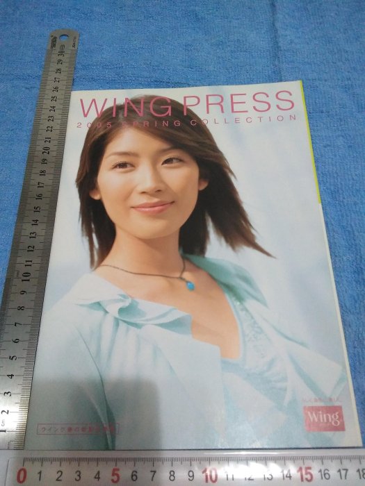 【日本華歌爾】尾上綾代言日本華歌爾Wing 2005春季下着カタログ+DM | Yahoo拍賣