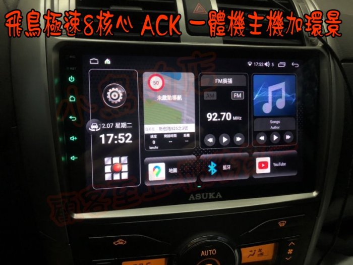 【小鳥的店】豐田 ALTIS 10.5代 飛鳥安卓音響主機 極速8核心 4G+64G 一體機+環景 ACK-310 | Yahoo拍賣