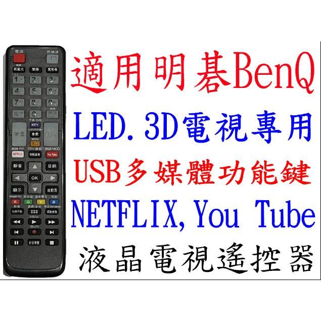 benq 遙控器e50-720的價格推薦 - 2025年10月 | 比價比個夠BigGo