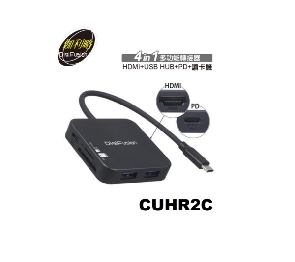 DigiFusion 伽利略 CUHR2C USB Type-C 四合一多功能HUB 擴充埠 | 集線器 hub | Yahoo購物中心