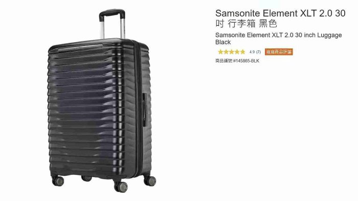 samsonite element xlt 2.0 30吋的價格推薦 - 2025年12月 | 比價比個夠BigGo