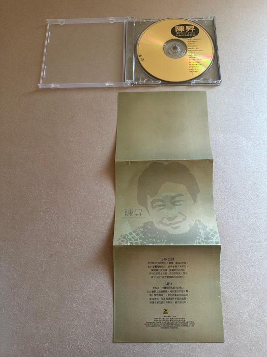 陳昇 24K 24Bit珍藏版金碟系列 滾石唱片發行首版CD | Yahoo拍賣