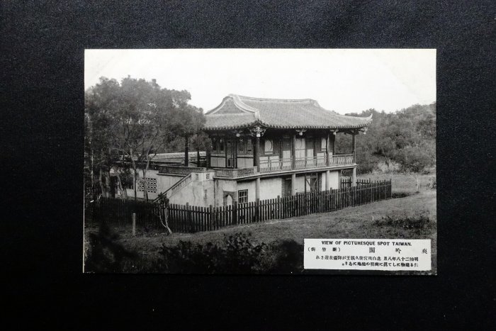 日治時期 新竹街 爽吟閣 風景人文明信片 郵9 0802 | Yahoo拍賣
