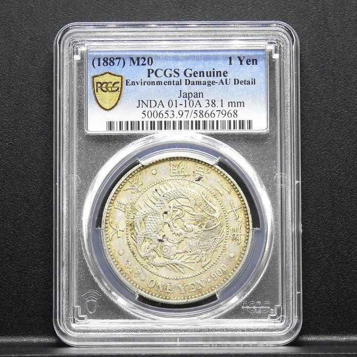 【周日結標】(D081-4)=鑑定幣=明治20年 日本龍銀1圓銀幣=1枚(特年/38.1mm)=PCGS Genuine-AU =保真 | Yahoo拍賣