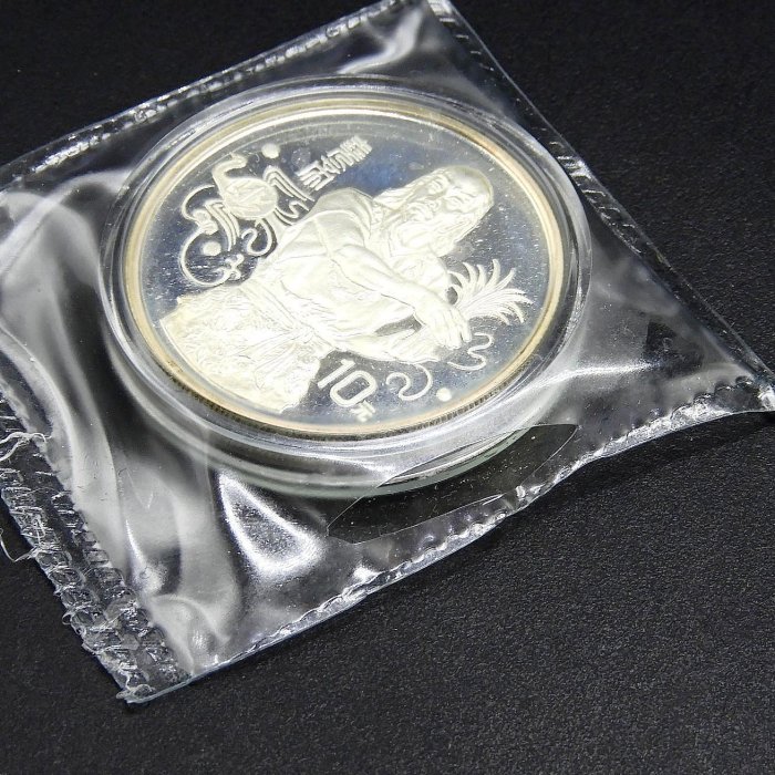 【周日結標】(C063-8)=1995年 中國 黃河文化(一)精制銀幣=1套4枚=原盒證/鑄量5000枚 =保真 | Yahoo拍賣