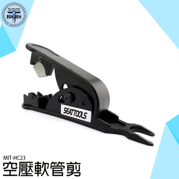 《利器五金》空壓軟管剪 PU PE管剪 剪管器切割刀 軟管專用剪刀刀片 MIT-HC23 裁管剪刀 | 生活雜貨 | Yahoo購物中心