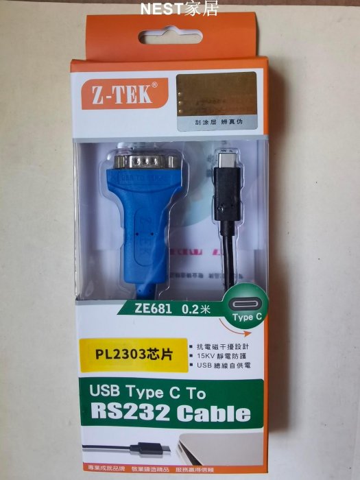 usb to rs232 z tek的價格推薦 - 2025年9月 | 比價比個夠BigGo
