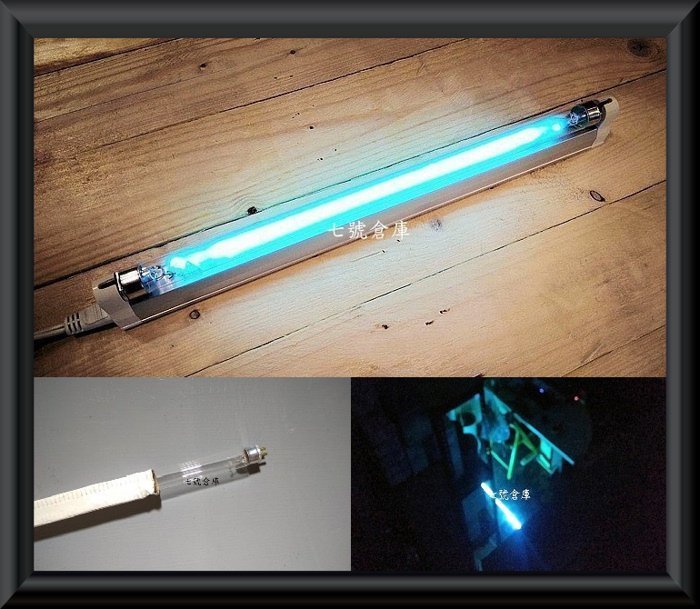 柒號倉庫 整組價 14W移動式殺菌燈 2尺60公分 紫外線消毒 房間除臭 貓砂臭味 鞋櫃消毒 7A-76 櫥櫃消毒 | Yahoo拍賣