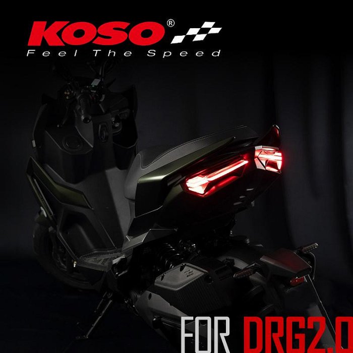 KOSO DRG2.0 後燈組 後燈 煞車燈 序列式方向燈 龍紋 適用 DRG2.0 NEW DRGBT 龍二 | Yahoo拍賣