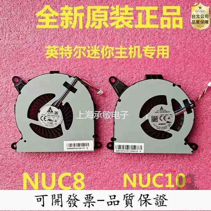 nuc8風扇的價格推薦 - 2025年10月 | 比價比個夠BigGo