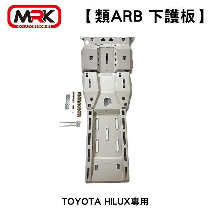 arb下護板的價格推薦 - 2026年1月 | 比價比個夠BigGo