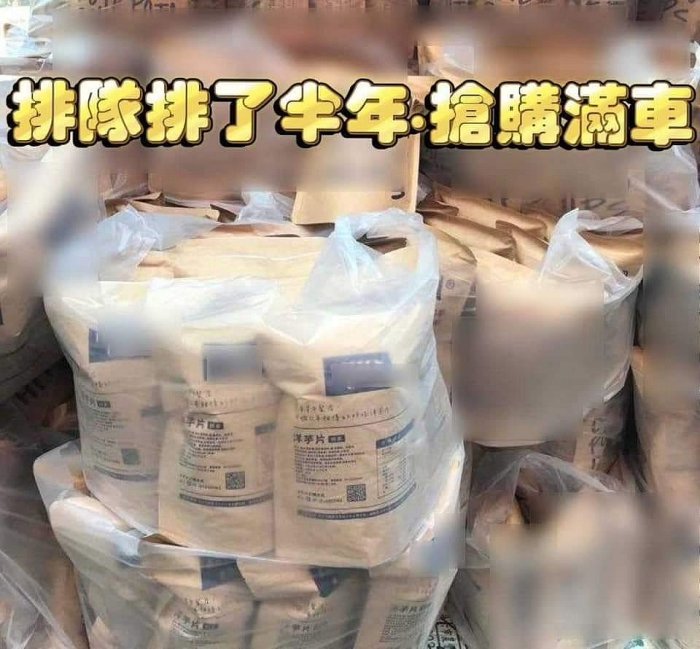 🎉超人氣團購零食「Different」洋芋片150g | Yahoo拍賣