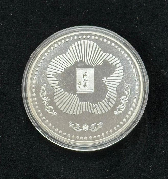 【龍隱閣0325A】民國74年 國父孫中山先生壹佰貳拾歲誕辰紀念銀章 925銀 27g 附壓克力盒 如圖 | Yahoo拍賣