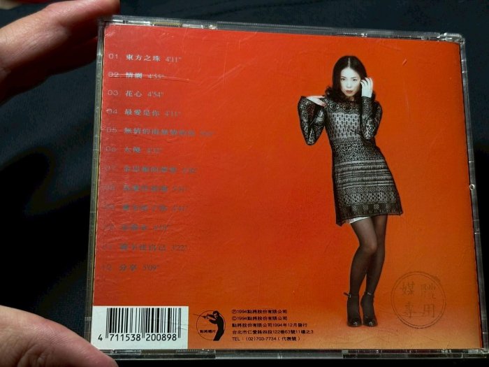 旻紘二手CD 電台片 媒體專用章 江淑娜│半調子 Ⅳ [點將] 無IFPI | Yahoo拍賣