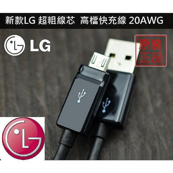 lg micro usb 原廠的價格推薦 - 2026年3月 | 比價比個夠BigGo