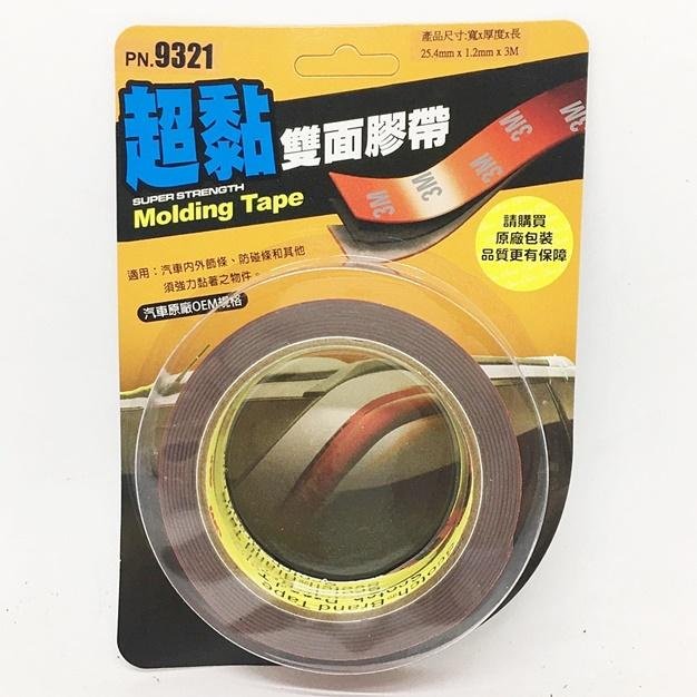 車資樂㊣汽車用品【PN.9321】3M汽車內外專業用黏貼/黏著超強雙面膠帶25.4mmx3m | Yahoo拍賣