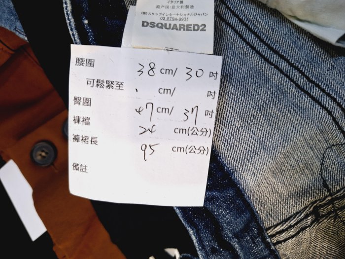 0711 DSQUARED 2 義大利D2 牛仔褲 46碼 DG | Yahoo拍賣
