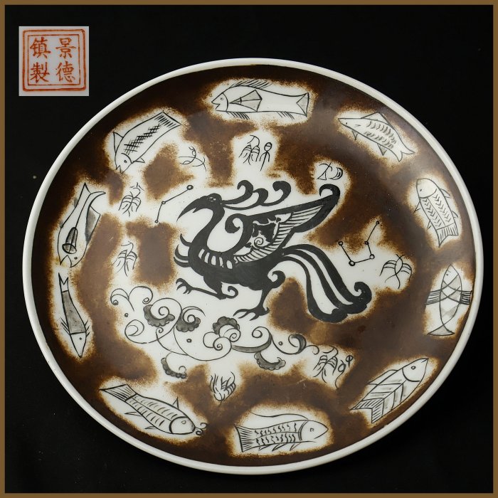 【桑園の】早期收藏 景德鎮 龍鳳 圓盤 手繪老瓷盤 (委託品) T 8046 A03 | Yahoo拍賣